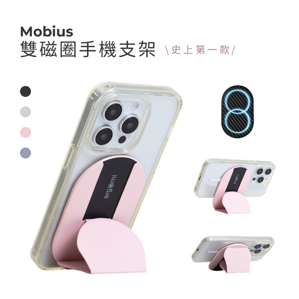 [ergomi] Mobius|Dual Magnetic Coil Multi-Angle Phone Holder (With Sheet ...