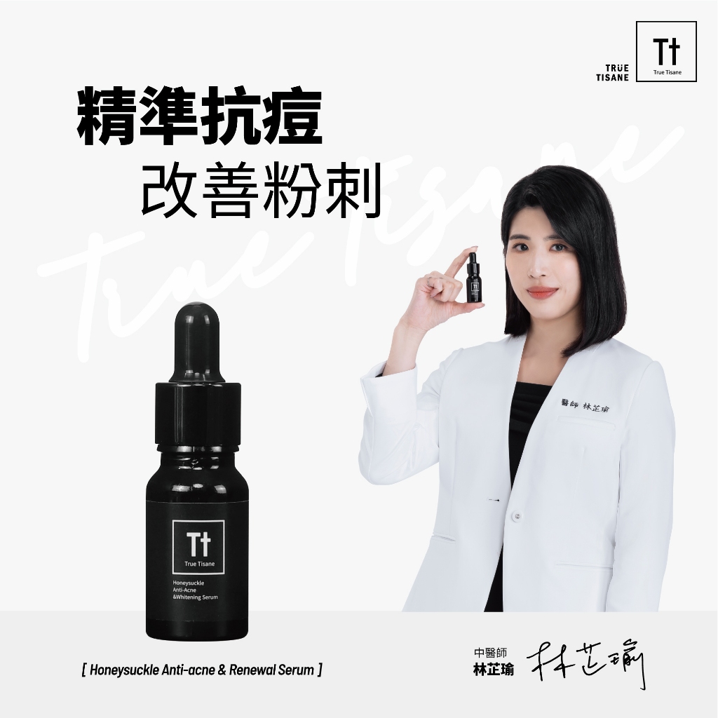 T Tt Honeysuckle Anti-Acne Conditioning Essence|First Aid Fade Acne Marks [TRUE TISANE] | Shopee ...