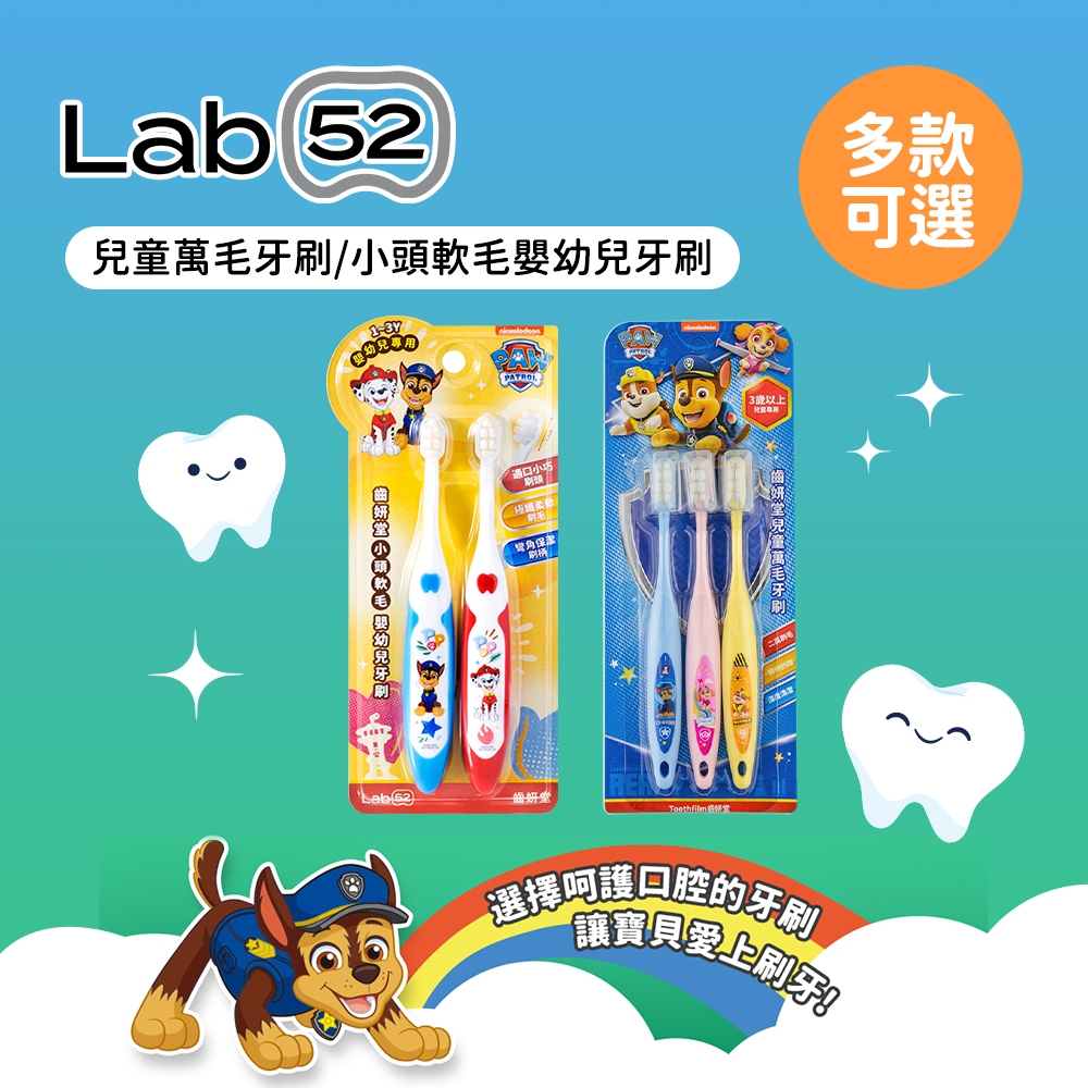 Lab52 Teeth Yantang Paws Team Made Great Contributions Children's Ten ...