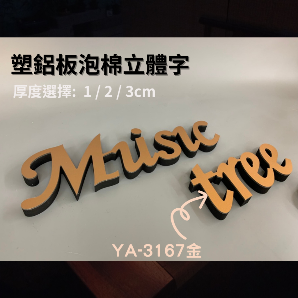 {Plastic Aluminum Plate+Foam Characters} -Mean Metallic Characters ...