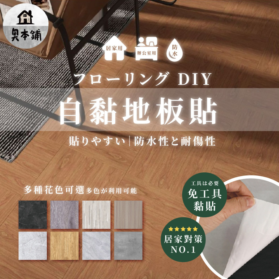[Auburn Shop] Floor Stickers Square Stone Plastic Wood Grain pvc ...
