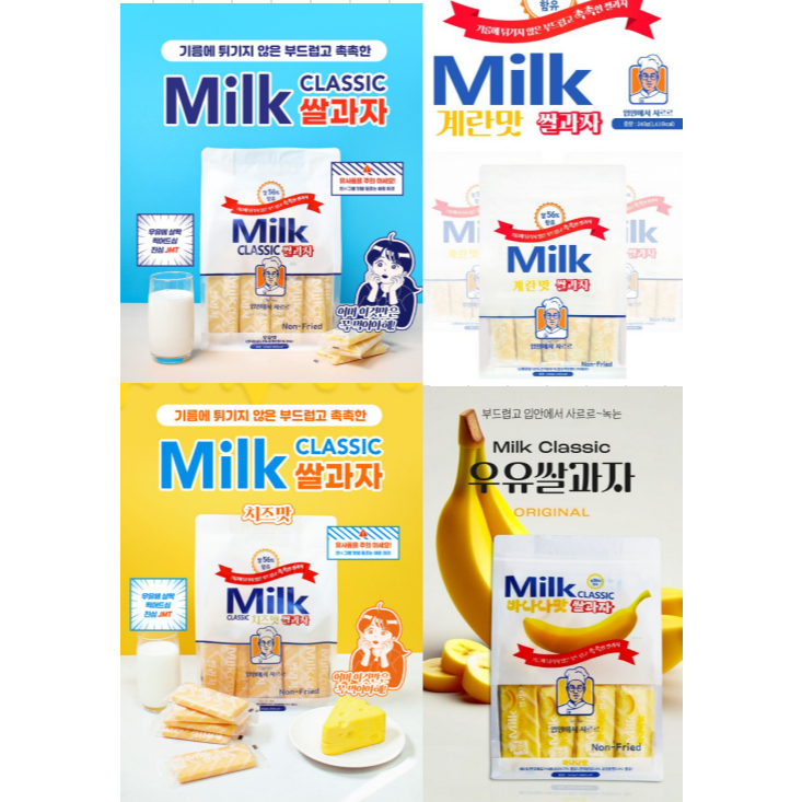 [Korea Kenny] Korean Milk Classic Rice Crackers 240g Bars Non-Fried ...