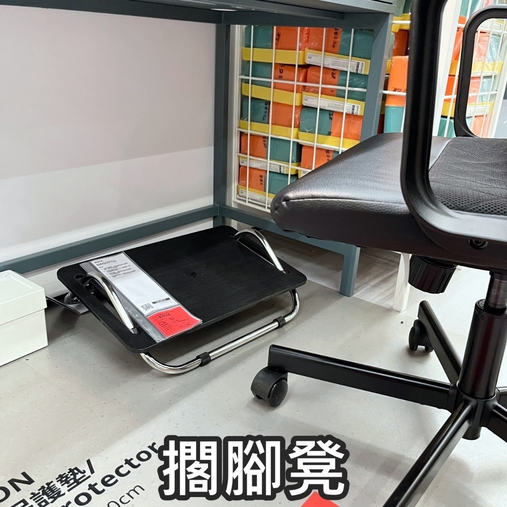 [Bamboo Daigou] IKEA DAGOTTO Footrest Office Supplies | Shopee Singapore