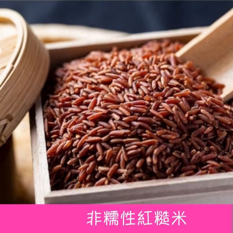 Electronic Invoice Yunchuan Rice Red Brown Non-Glutinous Glutinous With ...