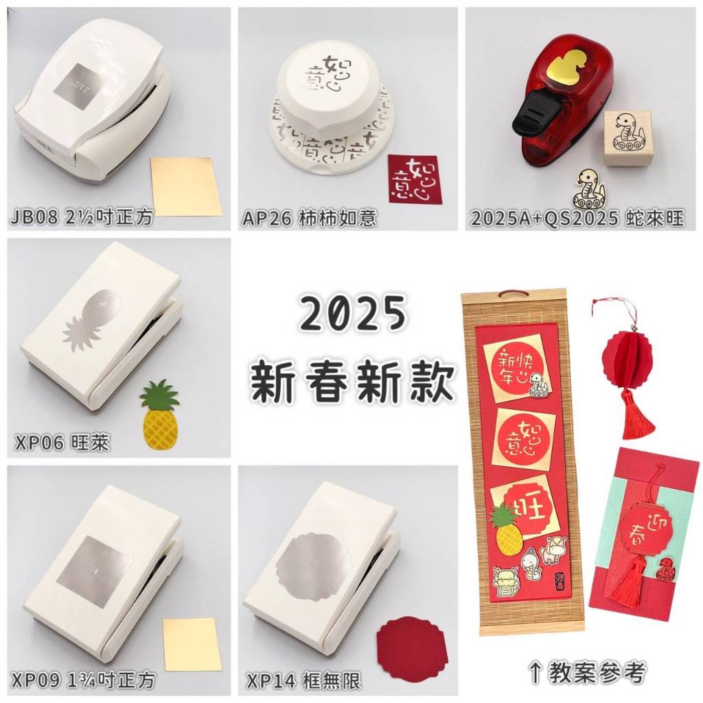 Year Of The Snake New Of The Seal Hole Punch Auspicious Words Square ...