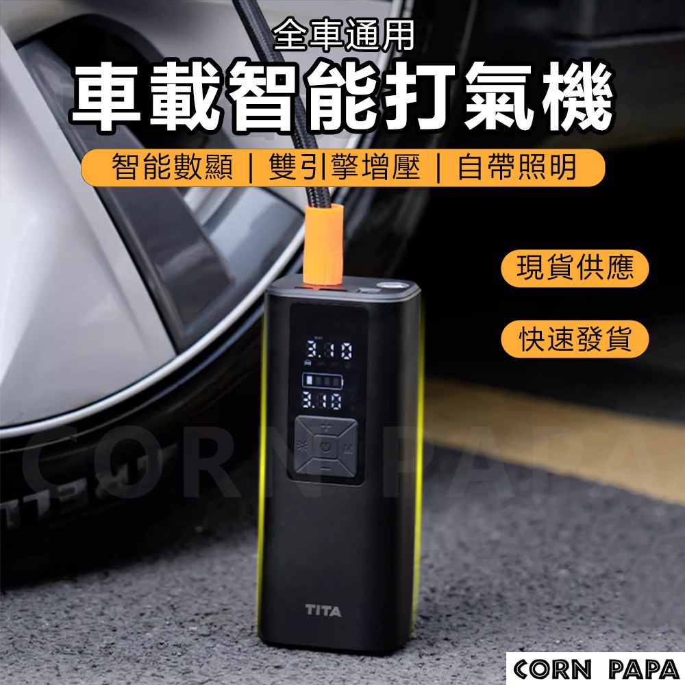 [Corn Dad] Tesla|Car Smart Pump|T TITA Inflator|All Car Series ...