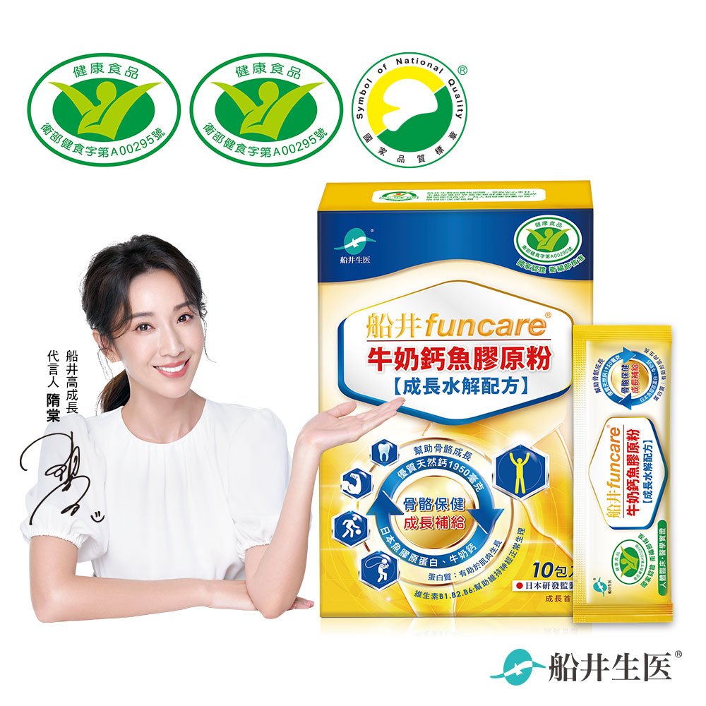 funcare Funai Biomedical Growth Key Milk Calcium Fish Collagen Powder 10 Packs/Box (Key Vitamin ...