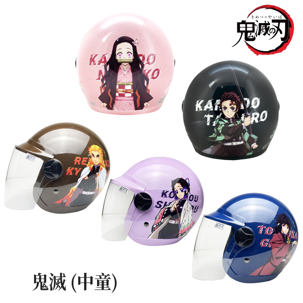 Free Lens Demon Slayer EVO Child Safety Helmet Small Hat Tanjiro Nezuko ...