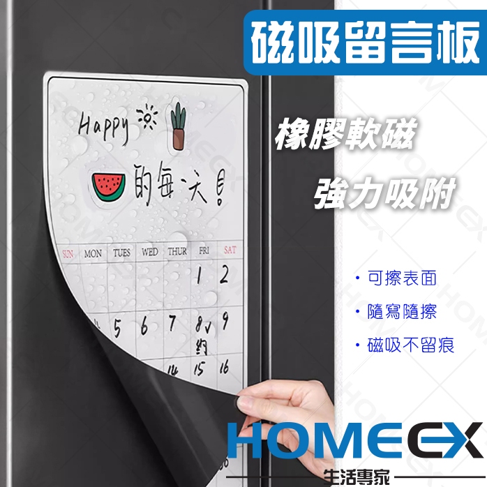HomeEX Life Expert Magnetic Message Board Refrigerator Sticker ...