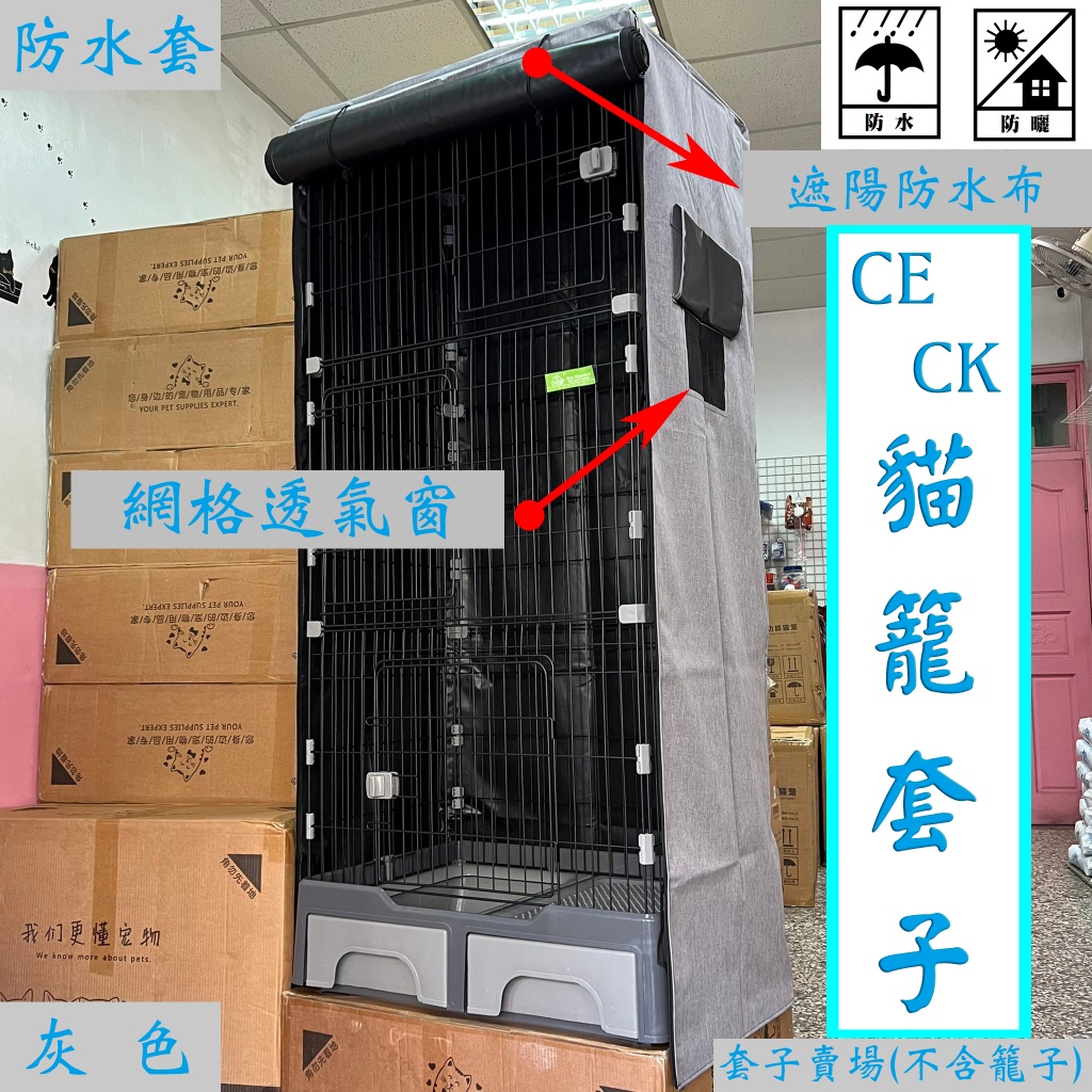 [Nicole Pets] Chuangyi Extra Large CE/CK Cat Cage Cover Mosquito Nets ...