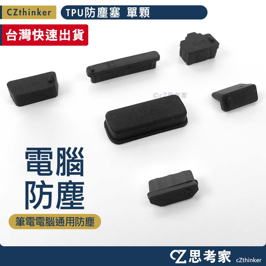 Laptop Desktop Dust Plug 1pc USB HDMI RJ45 SD VGA DVI Cap Computer ...
