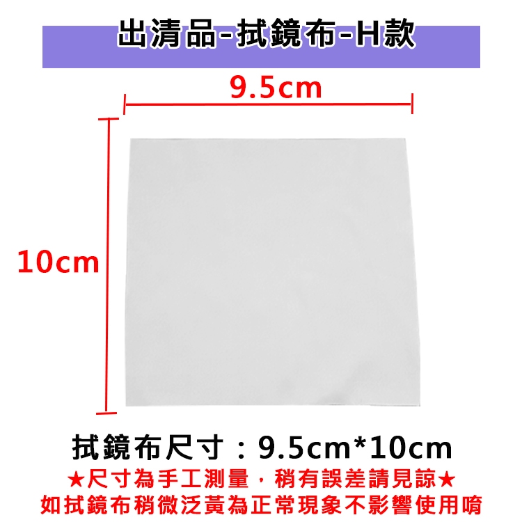 Invincible Rabbit @ Pin-Lens Cleaning Cloth Lens Mobile Phone Screen ...