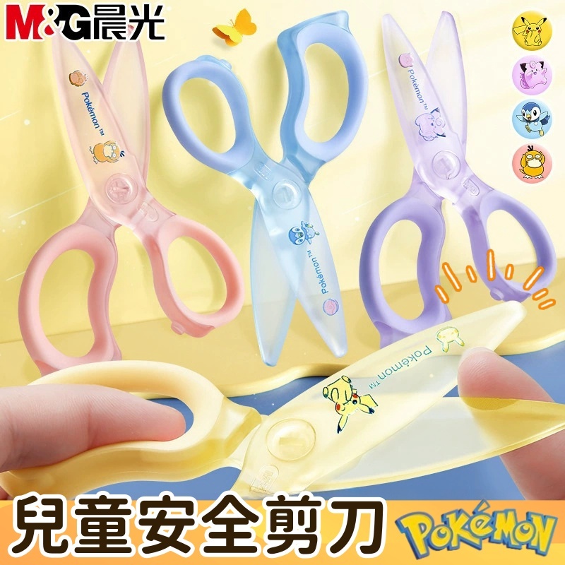 Taiwan+Chenguang Pokémon Children's Scissors Soft Rubber Grip Safety ...