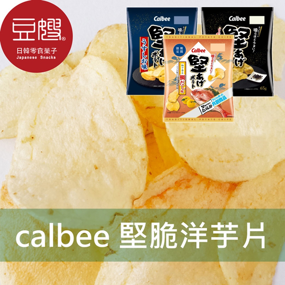 [Calbee] Japanese Snacks Calbee Crispy Potato Chips (Multiple Flavors ...