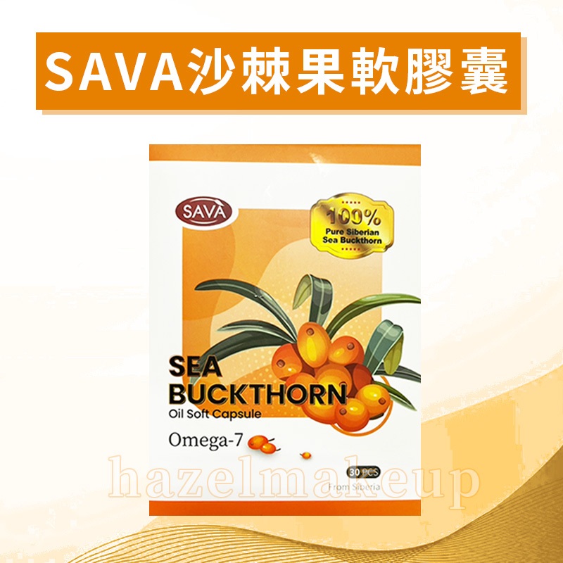 Siberia SAVA 100% Sea Buckthorn Fruit Oil Soft Capsules 30 100% ...