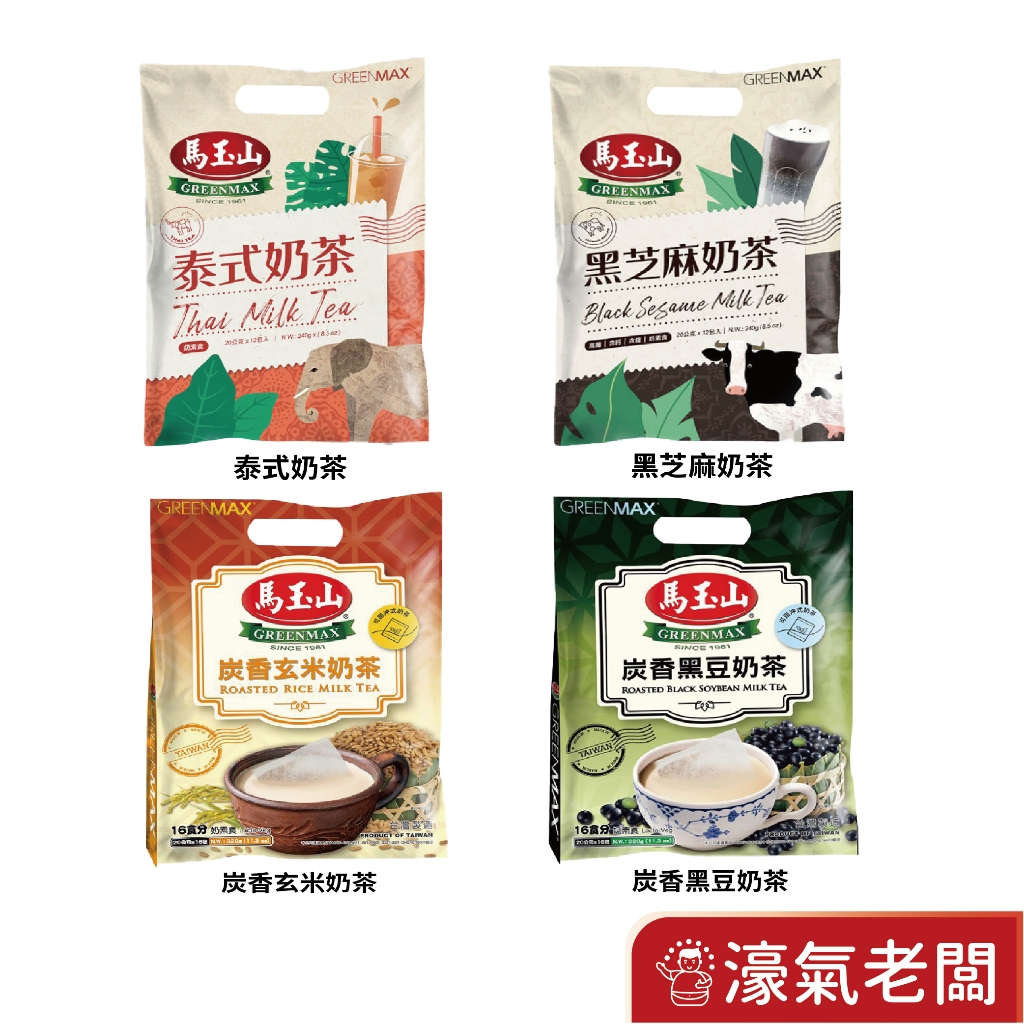 Mayushan Brewed Milk Tea Charcoal Fragrant Brown Rice Black Bean Thai ...
