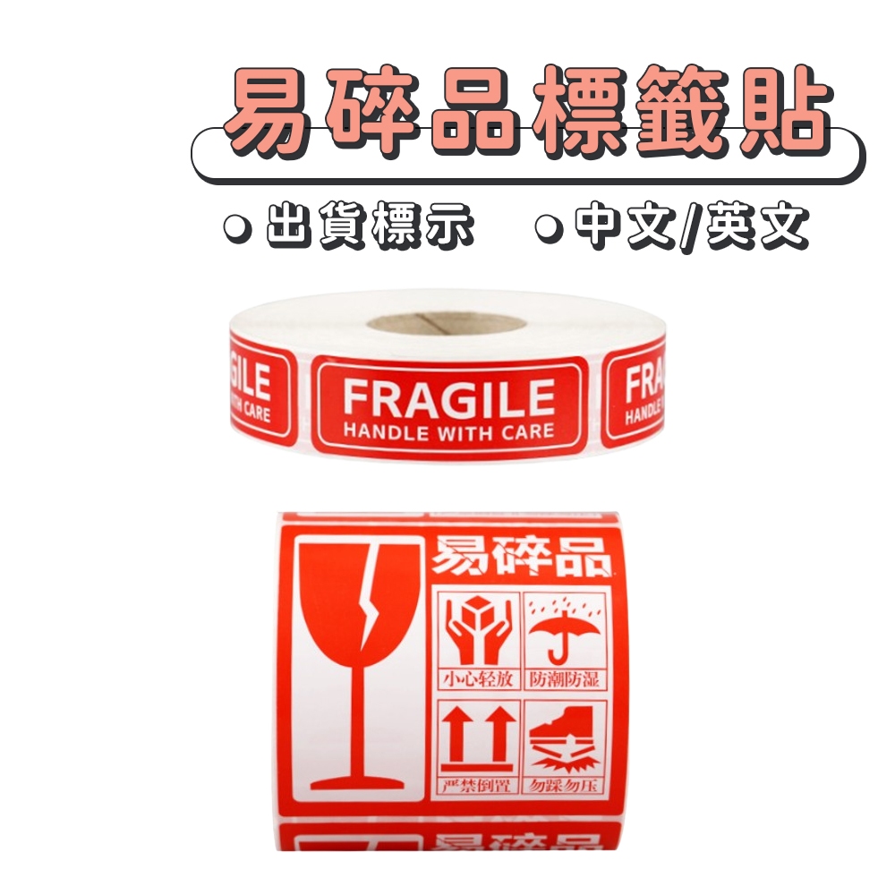 Fragile Product Sign Sticker [Single Sheet Sticker] YM0153 Slogan ...