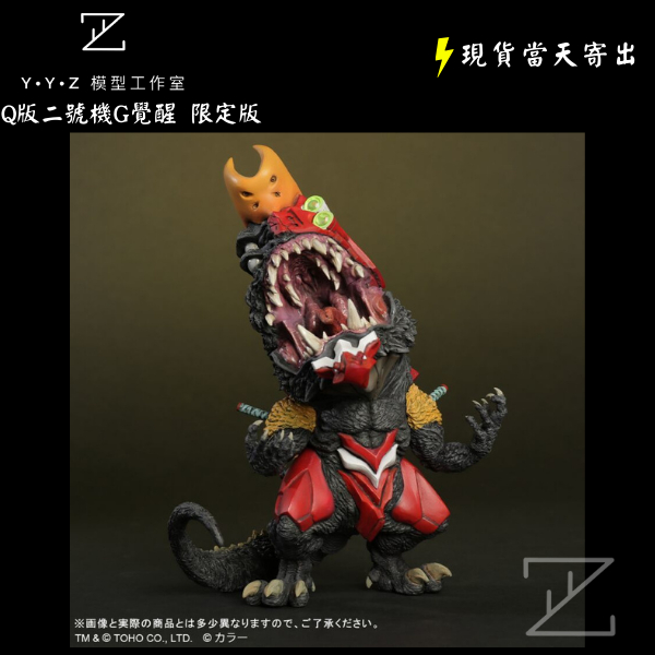 [YYZ Model Studio] X-PLUS Q Version Godzilla Evangelion No. 2 Unit 2 G Awakening Limited Edition ...
