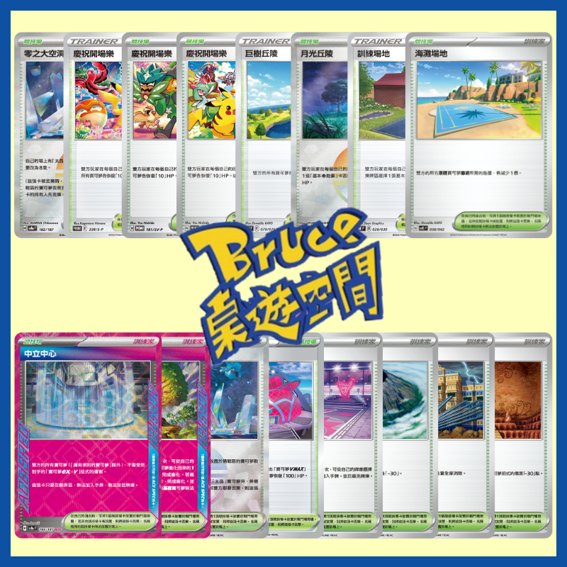 [Bruce Pokémon Card] Venue Series Bonus PTCG Chinese Version | Shopee ...