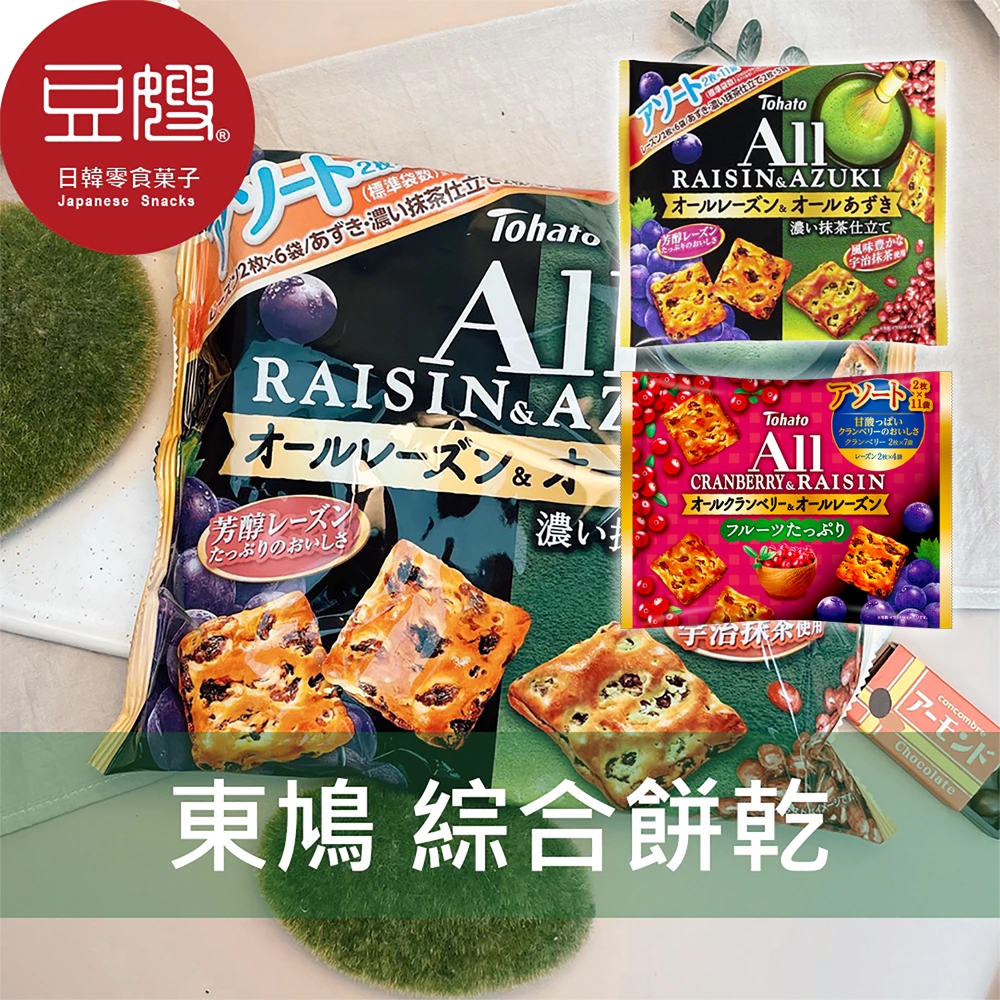 [Tohato] Japanese Snacks Tohato ALL Comprehensive Biscuits (Multiple ...