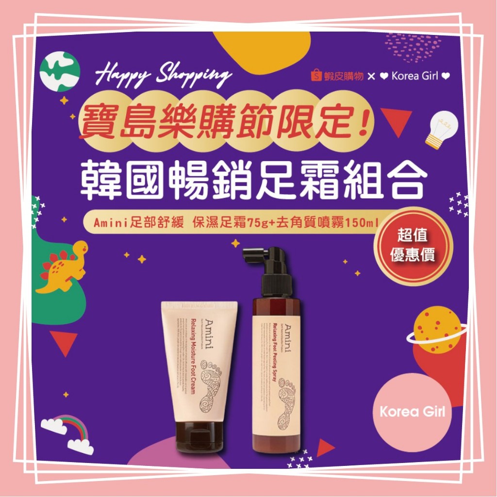 Korea Girl AMINI Soothing Foot Peeling Mist/Soothing Moisturizing ...