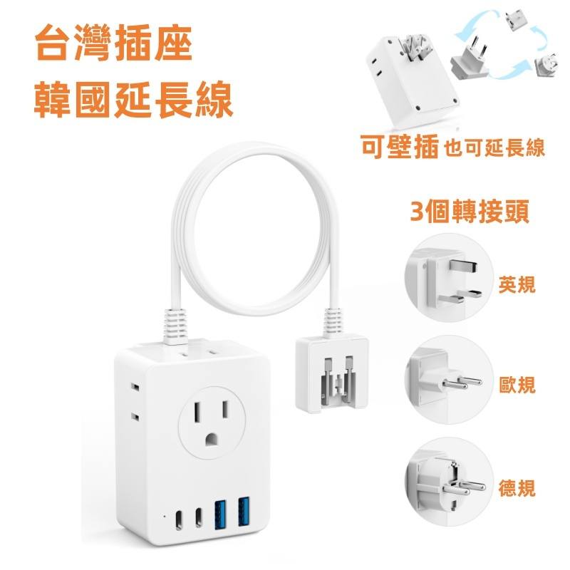 Korea Extension Cable USB/Type-C 2P 110-220V Universal Adapter Wall ...
