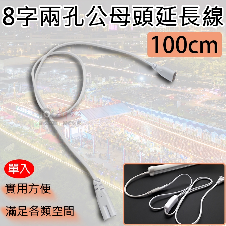 Lying Rabbit @ 8-Shaped Two-Hole Male Female Head Extension Cable-100cm ...