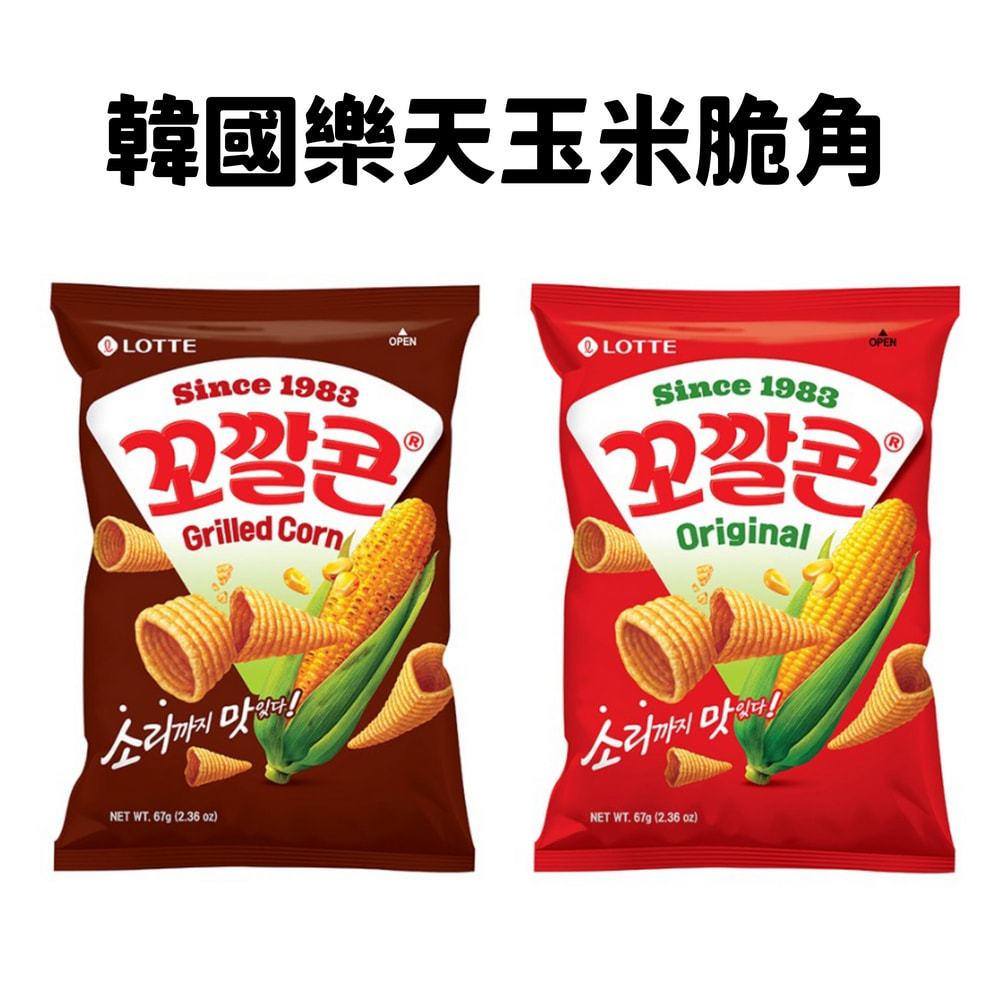 Korea Lotte Corn Crispy Horn Original Flavor l Grilled 67g Croissant ...
