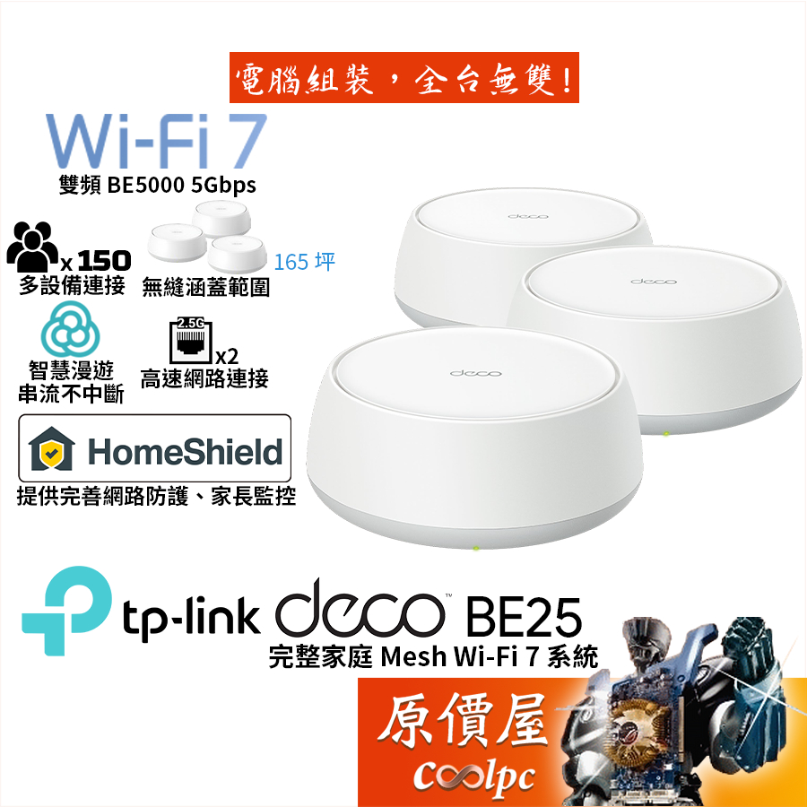 TP-Link Deco BE25 BE5000 Mesh Dual Band Wireless Network Wi-Fi 7 ...