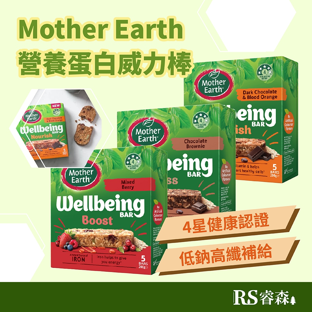 Mother Earth Nutrition Protein Power Bar (Ovo-Lacto Vegetarian) 5 Bars ...
