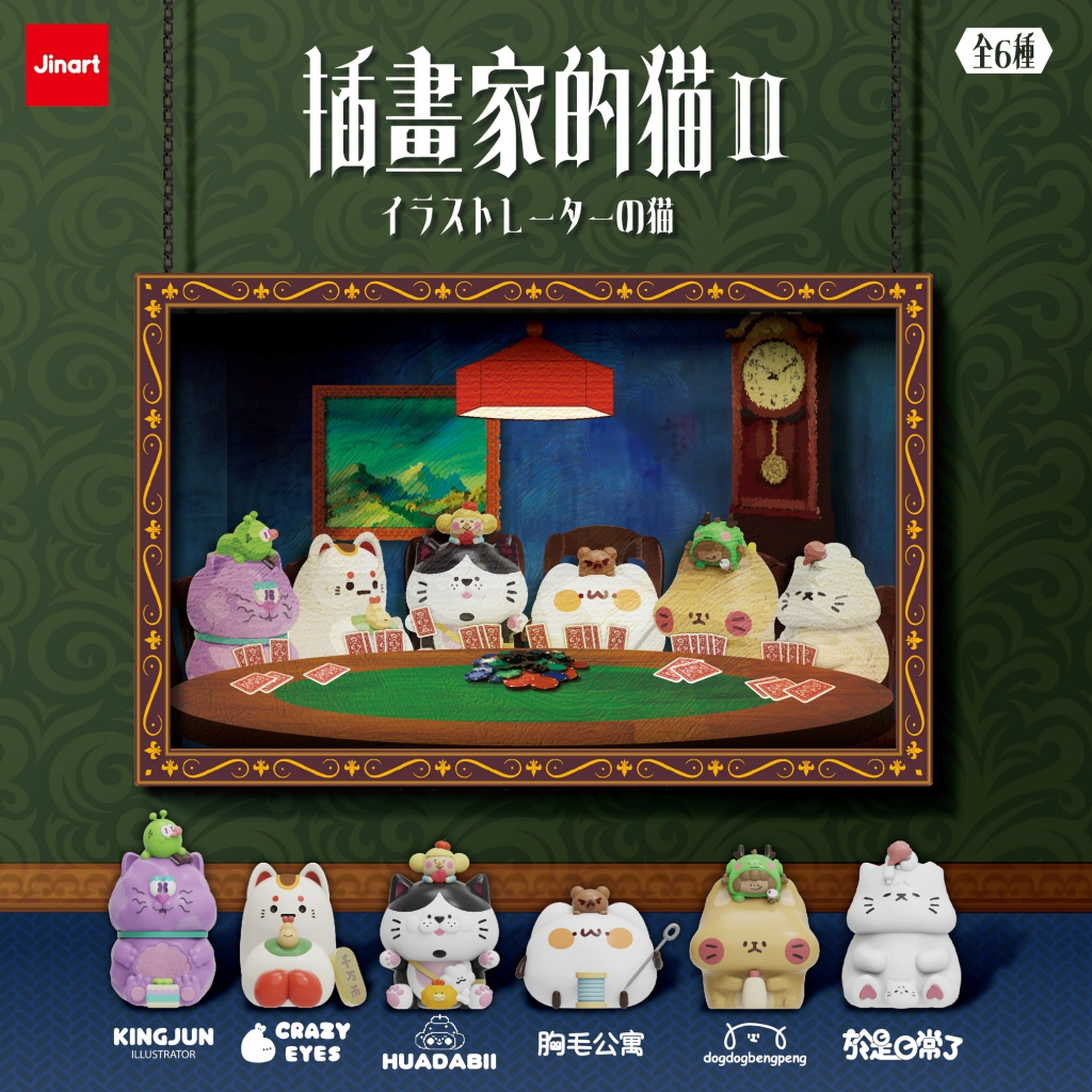 Illustrator's Cat Second Generation Capsule Toy [Egg Lebao] | Shopee ...