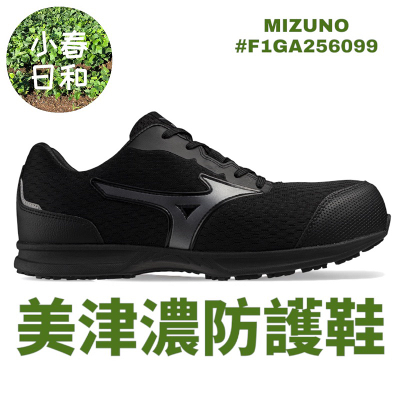 MIZUNO Industry Lightest Safety Protective Shoes Work Plastic Steel Toe ...