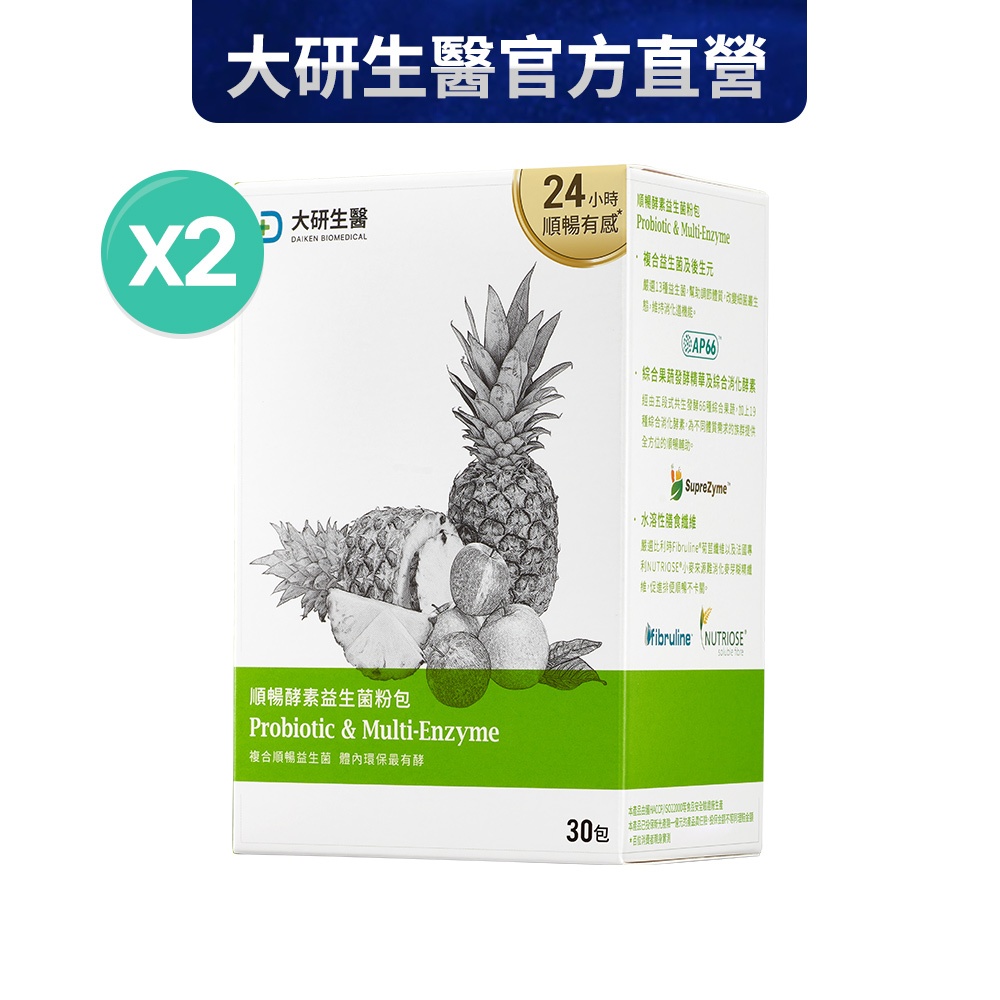 Dayan Biomedical Smooth Enzyme Probiotic Powder Pack x2 Packs-5 Effects ...