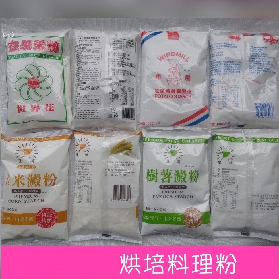 Electronic Invoice Yunchuan Vitality TEPUNG BERAS Zailai Rice Flour ...