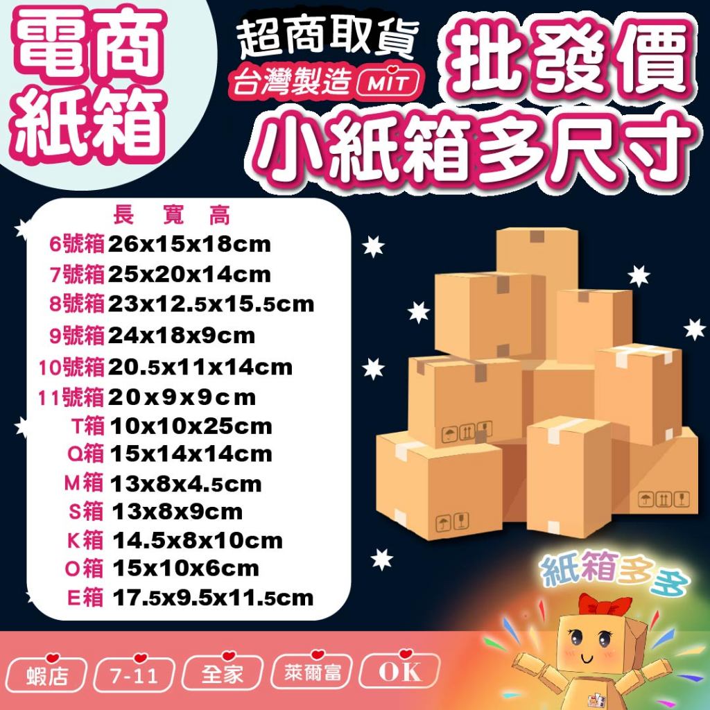 Supermarket Pick-Up Paper Box Duoduo Taiwan Small Store To Next Day ...