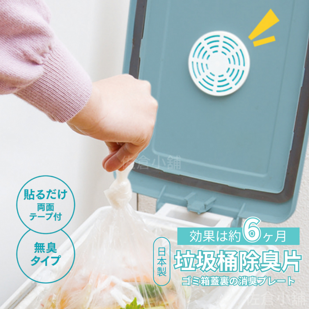 Made In Japan Trash Can Deodorant Tablets Solid Fragrance Handy Tool ...