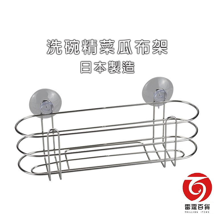 Japanese-Made Dishwashing Liquid Vegetable Melon Cloth Rack Kitchen ...