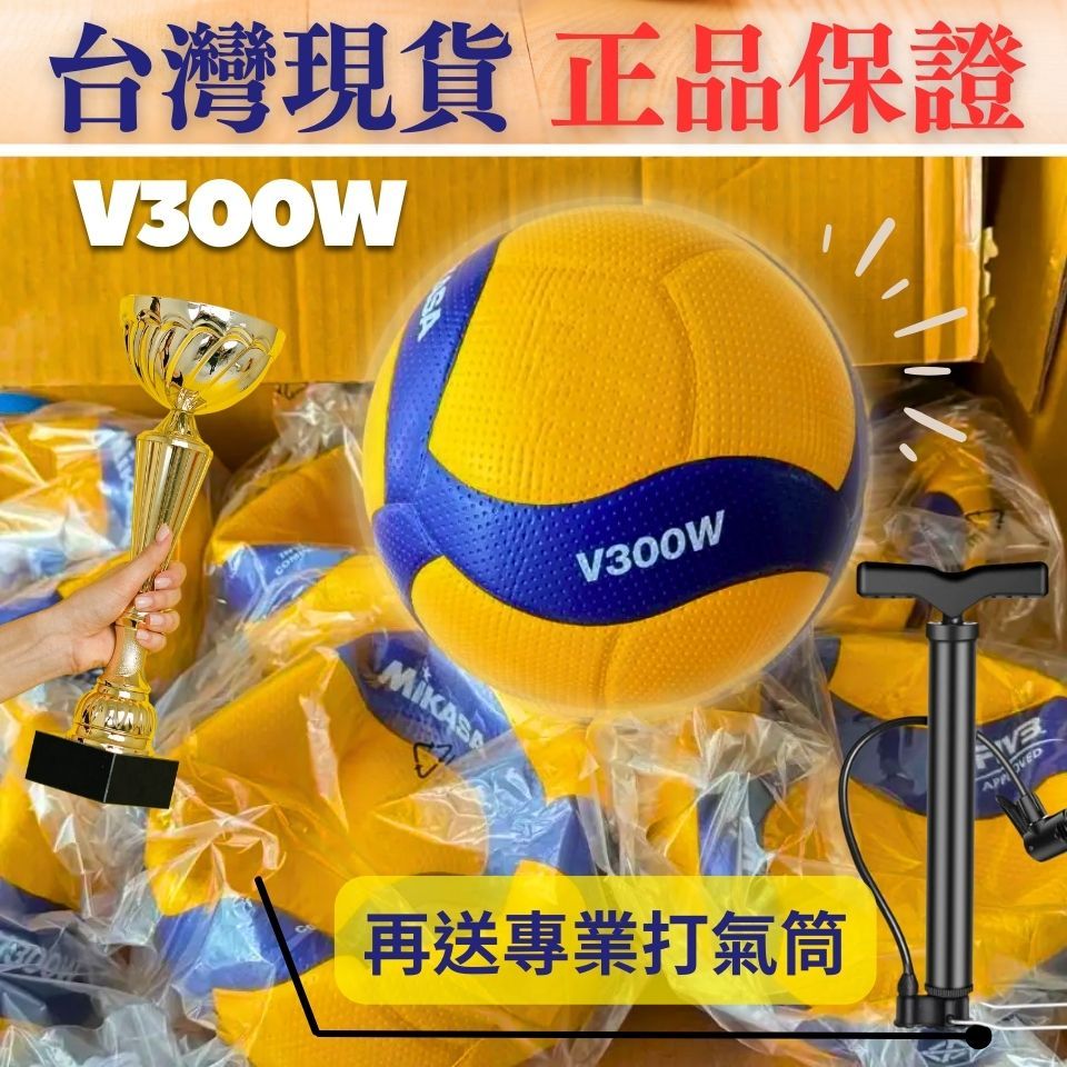 Volleyball MIKASA V300W Indoor Guarantee FIVB Approved Competition ...