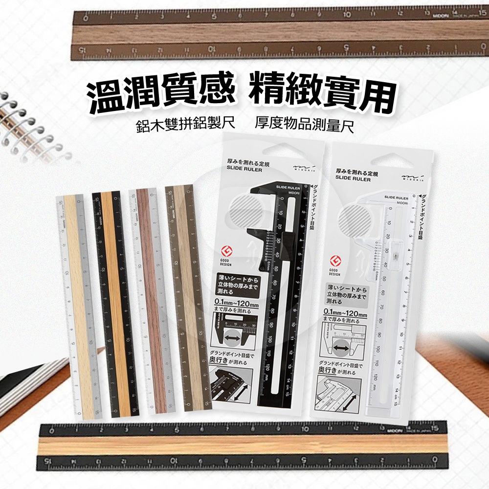 [STU] Japan MIDORI Office Stationery Aluminum Wood Double Ruler/Folding ...