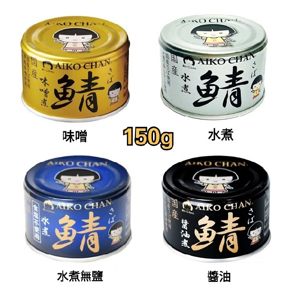 +Buy Japan+Ito AIKO CHAN Canned Mackerel Sardine Can Miso/Boiled/Soy ...