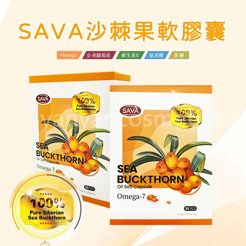 100% Sea Buckthorn Fruit Oil Soft Capsules Siberia SAVA 30 100% ...