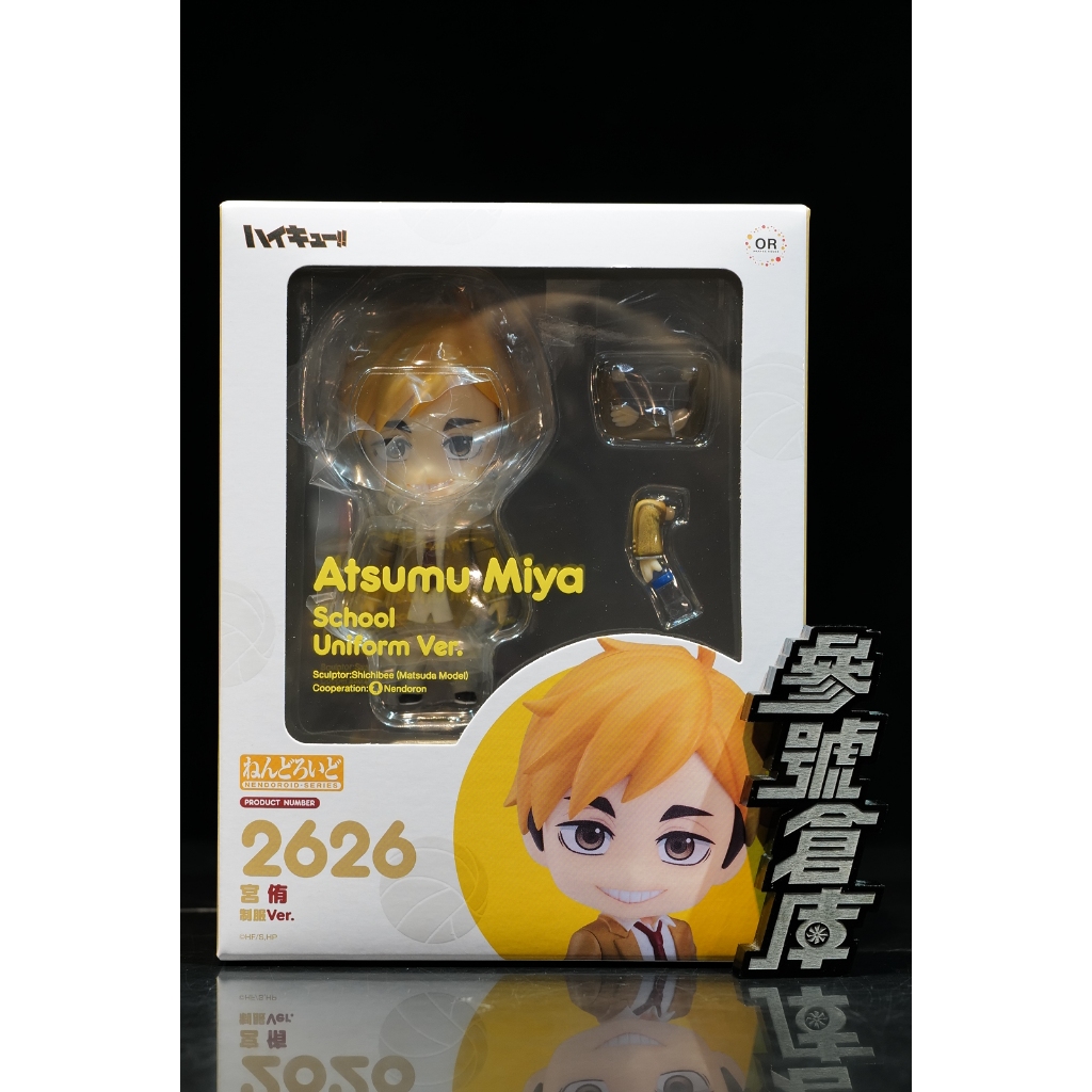 Reference Number Warehouse GSC Nendoroid 2626 Volleyball Boy Miyayo ...