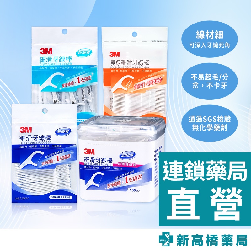 3M Dental Floss Stick Smooth 150 Pcs/Double Thread 42 Pcs [Xinakaqiao ...