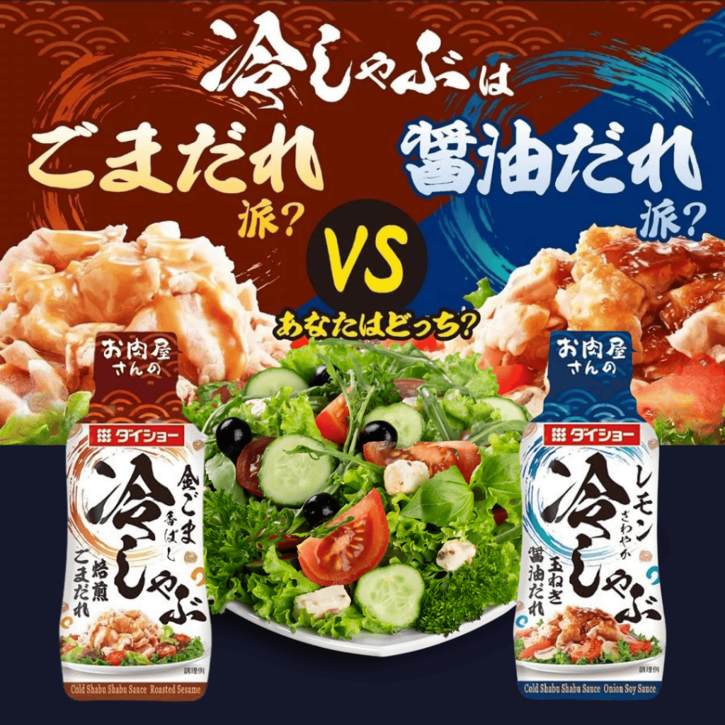 Made In Japan [Dachang] Cold Shabu (Cold Salad) Series/Dachang Salad ...