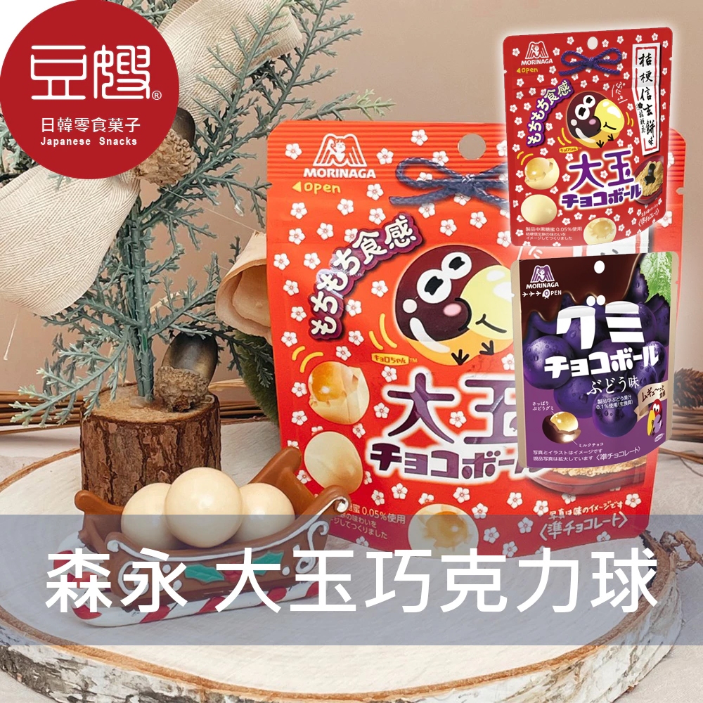 [MORINAGA] Japanese Snacks MORINAGA Toucan Daiyu Chocolate Ball ...