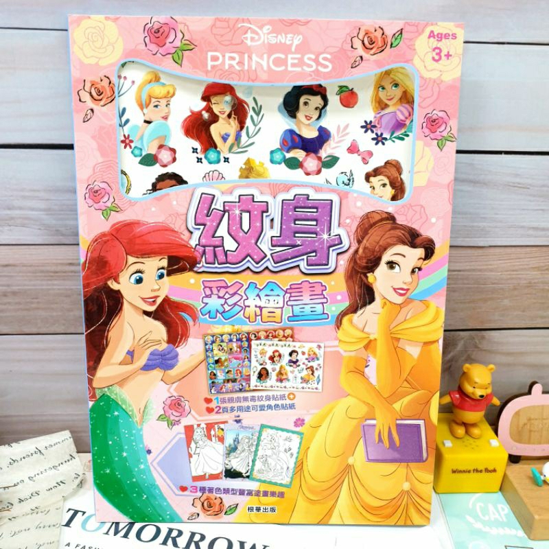 Disney Princess Tattoo Coloring Painting Stickers Book The Little ...