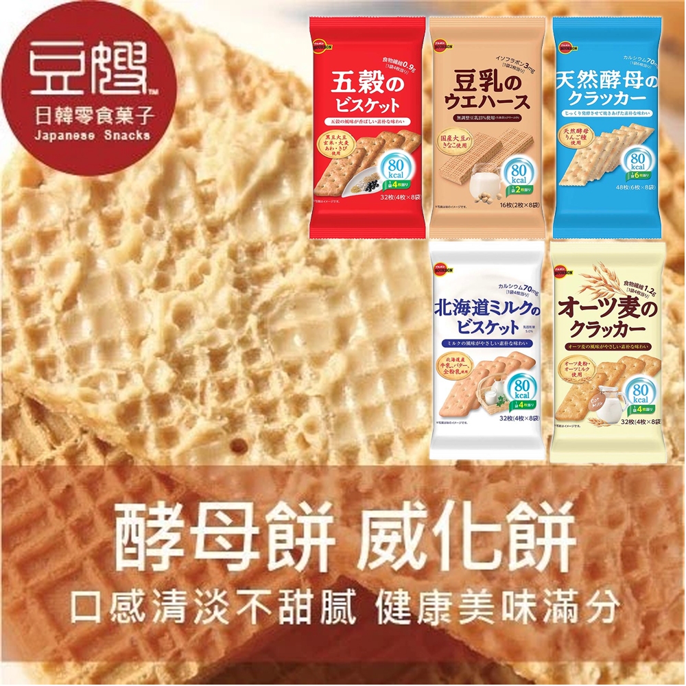 [North Japan] Japanese Snacks North Japan Wafers/Yeast Cakes (Multiple ...