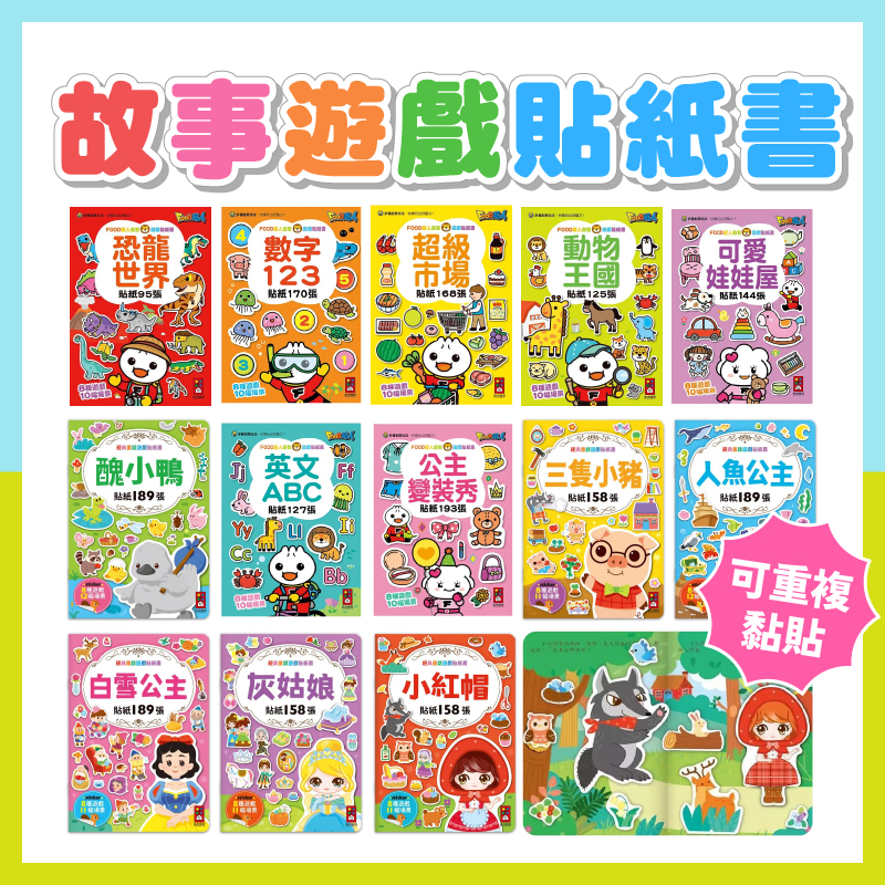 [Storyteller] FOOD Superman Puzzle Game Sticker Book-Princess Cross ...