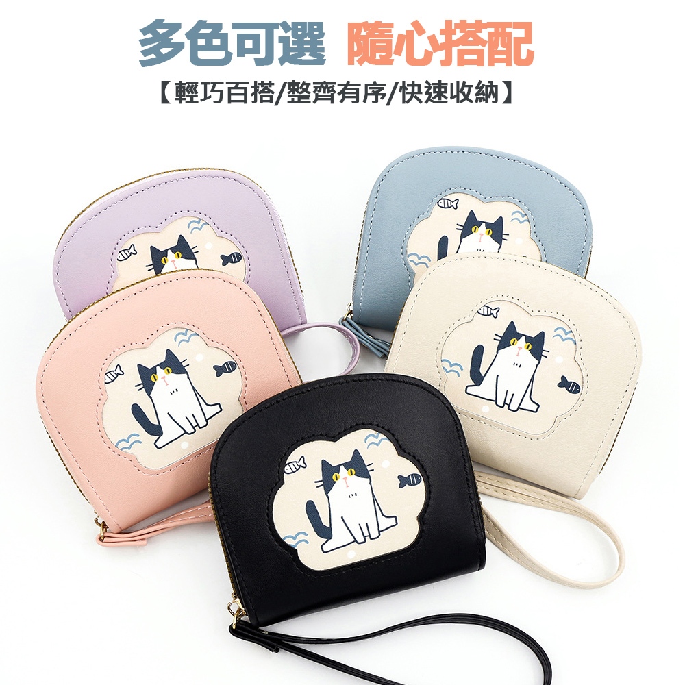 [MS] Korean Simple Light Luxury Cute Cartoon Cat Multi-Compartment Coin ...