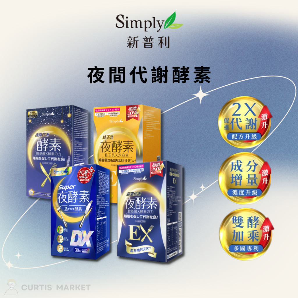 [Simply Simply] Super Night Enzyme DX Concentrated Tablets EX Royal Jelly Metabolic | Shopee ...